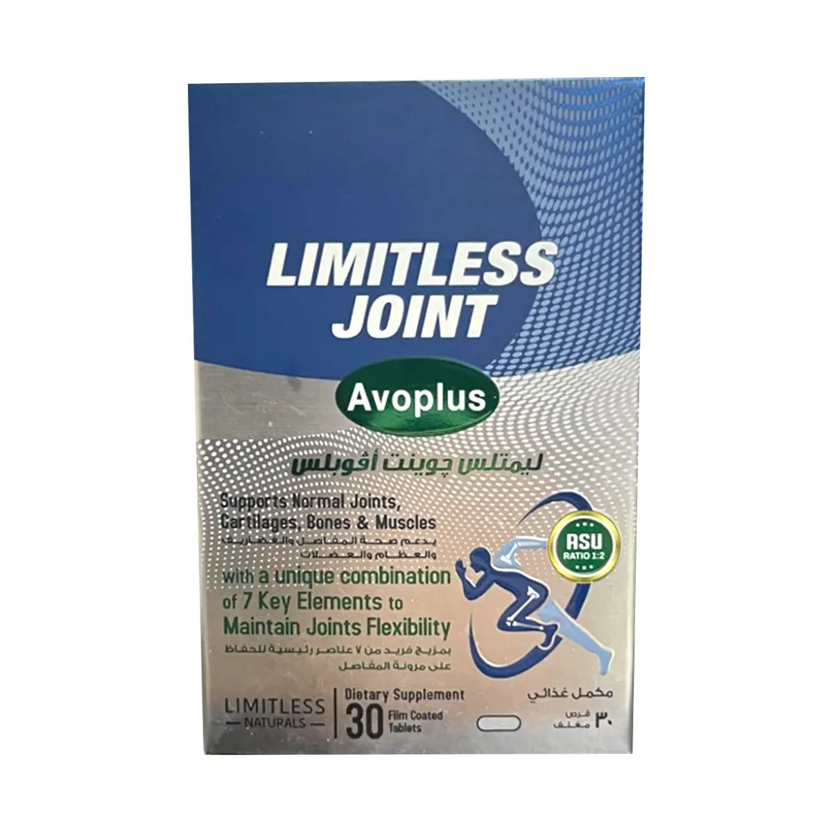 Limitless joint Avoplus 30 tabs – matared.com